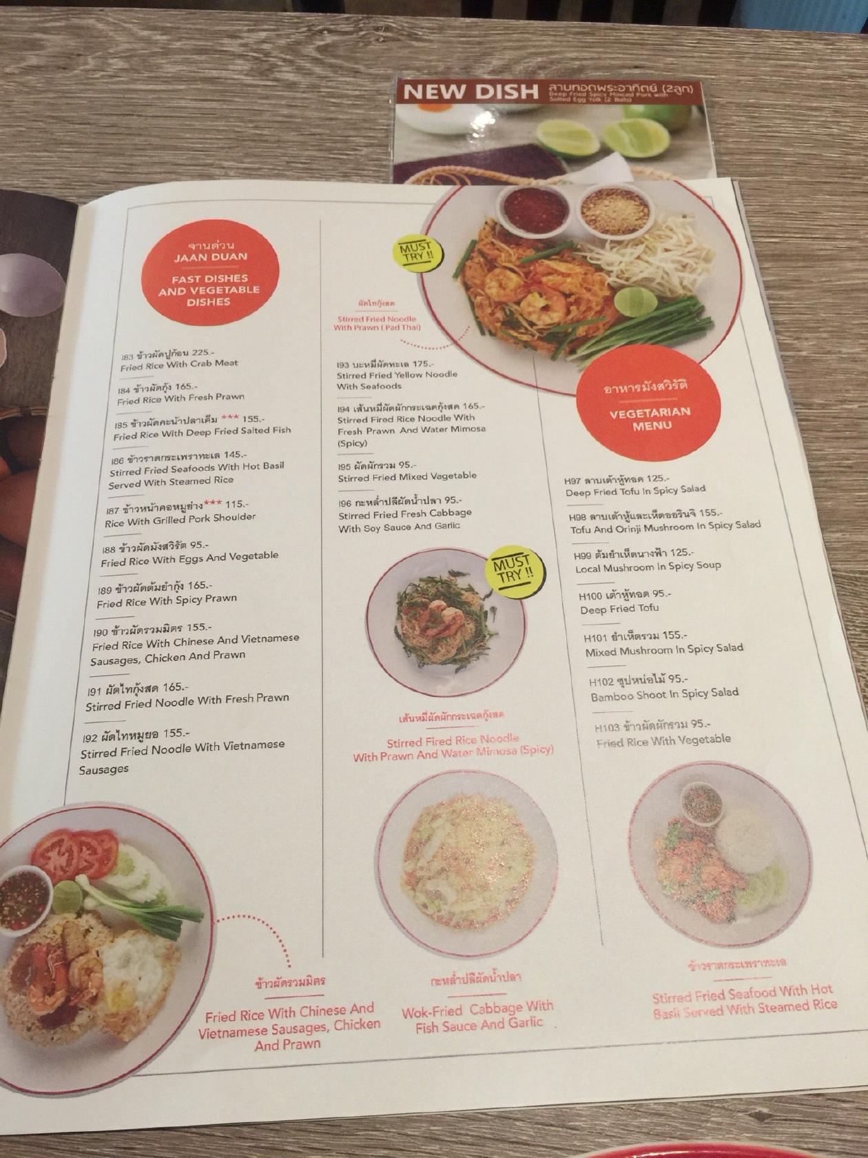 Menu at Lay Lao restaurant, Bangkok, 65 Phahon Yothin 7