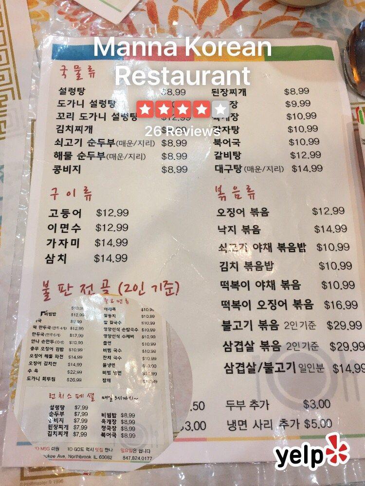 Menu at Manna Korean Restaurant 만나 설렁탕, Glenview