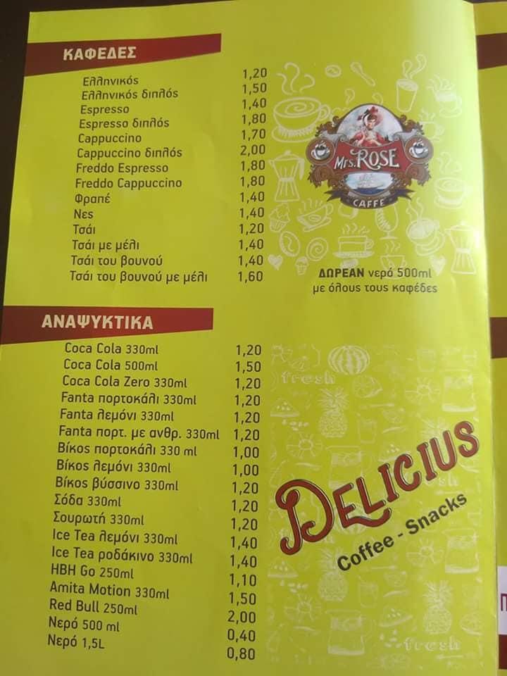 Menu at Delicius Fast Food Cafeteria, Kalamata