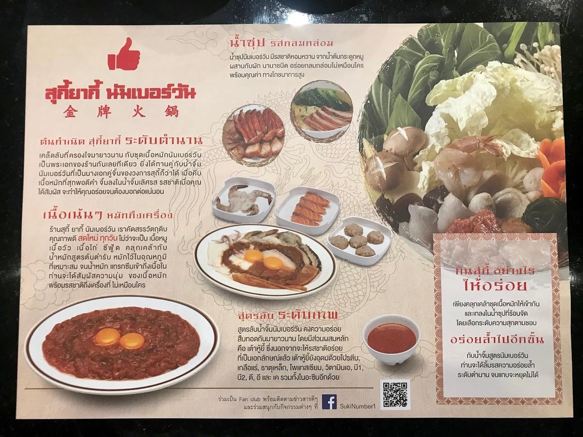 Menu at Suki Number One Mbk restaurant, Bangkok, 444 Phaya Thai Rd