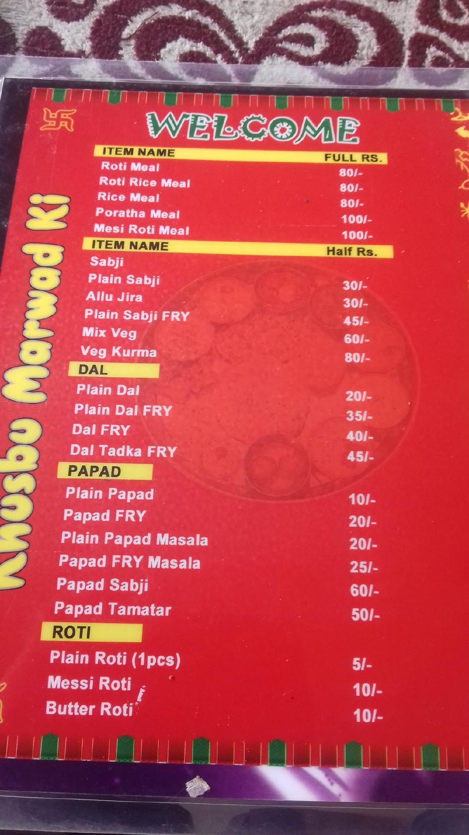 Menu at SUMAN MARWADI BASA, Sambalpur