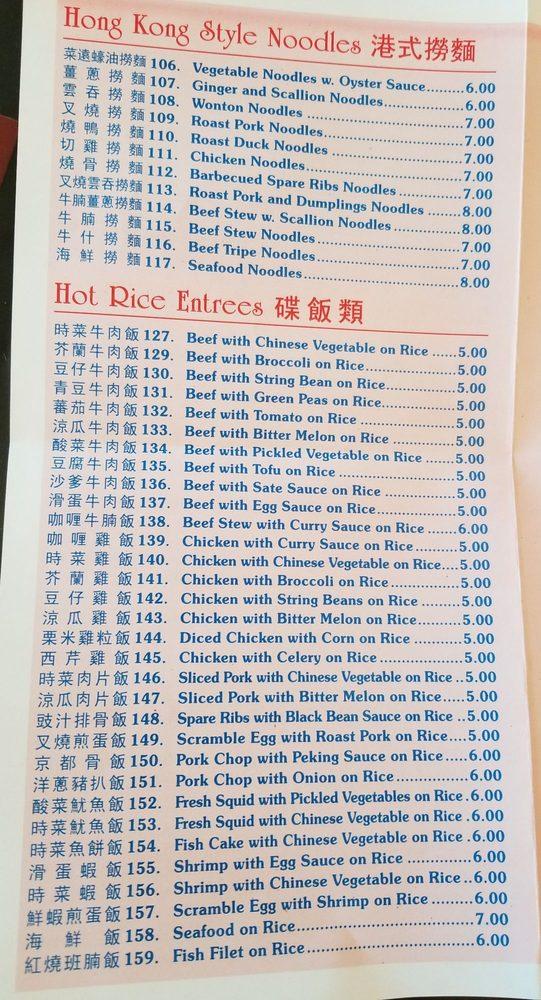 Menu at Xing Wong BBQ, New York City