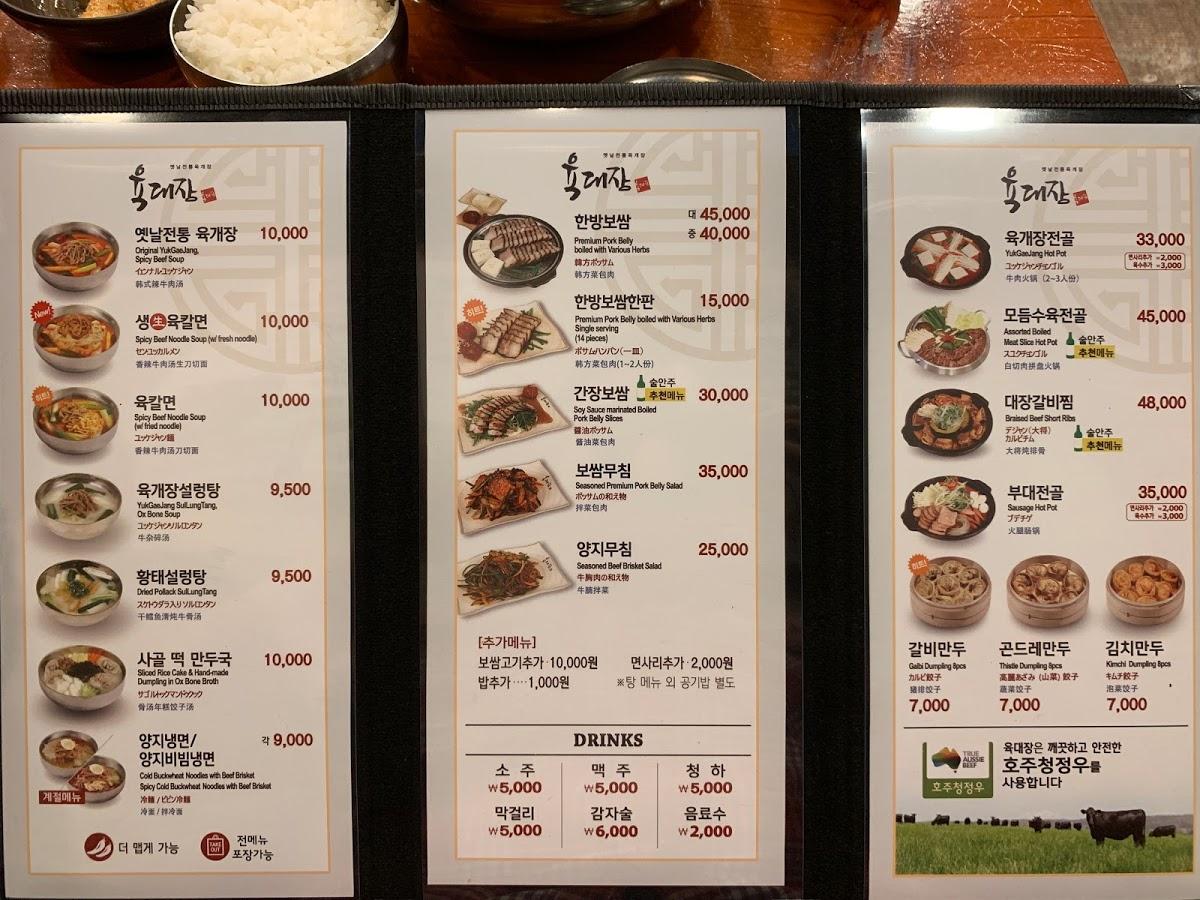 Menu at Yuk Dae Jang Restaurant, Pyeongchang-gun