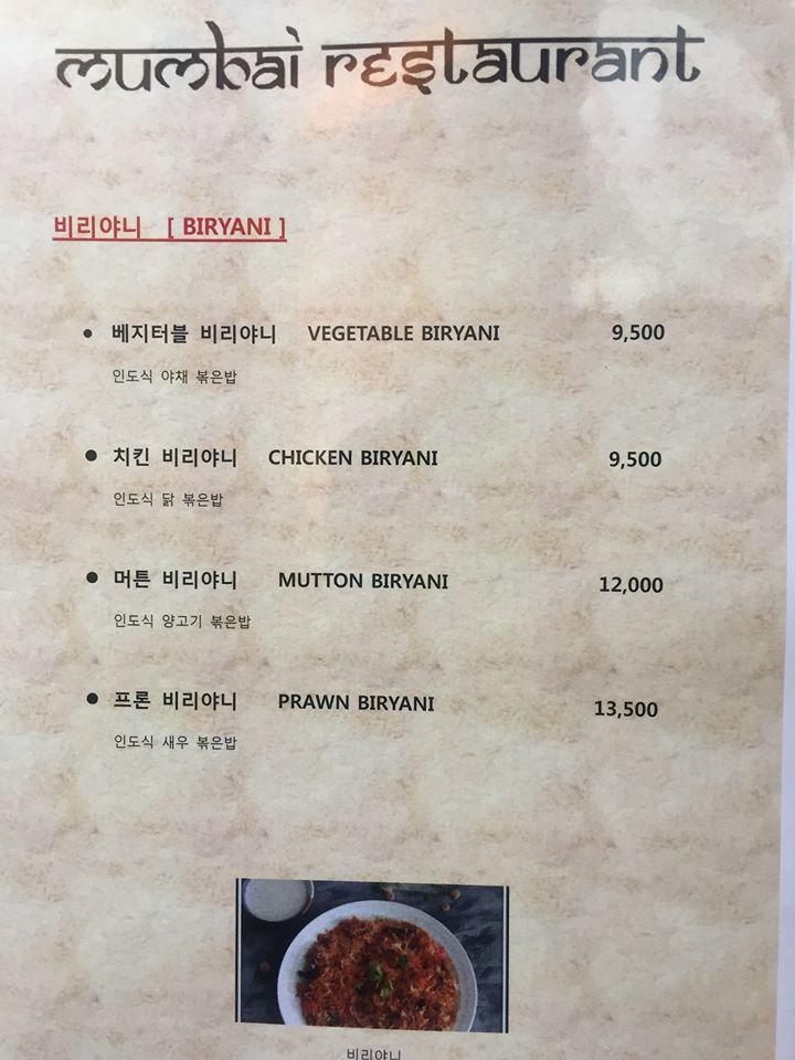 Menu at Mumbai Indian Restaurant Busan National University, Busan