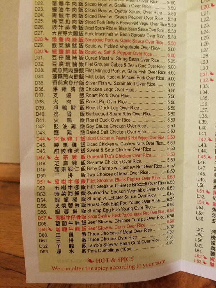 Menu at Ming Kee Kitchen restaurant, New York City