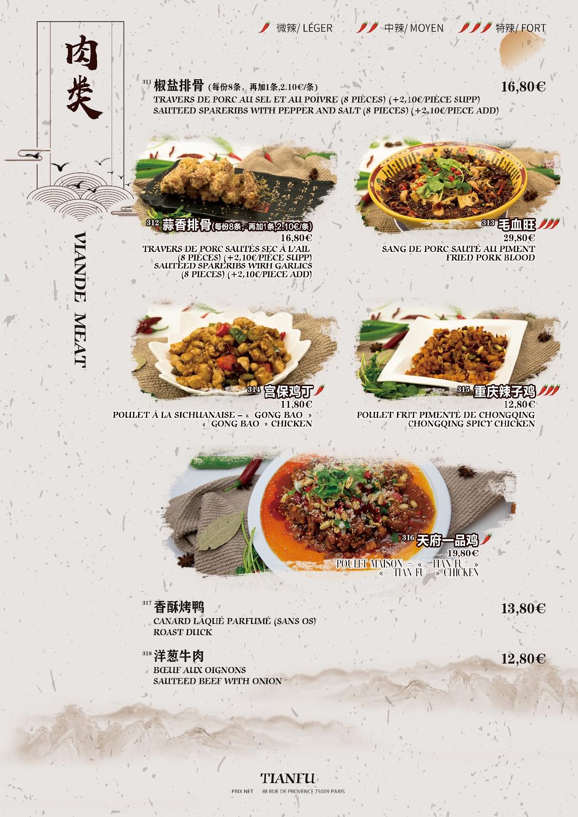 Menu au Restaurant Tian Fu, Paris, 88 Rue de Provence
