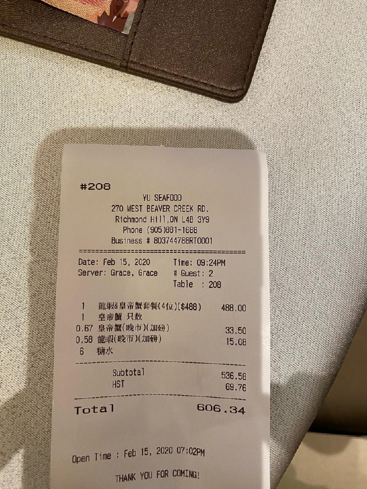 Menu at 漁膳房 Yu Seafood restaurant, Richmond Hill