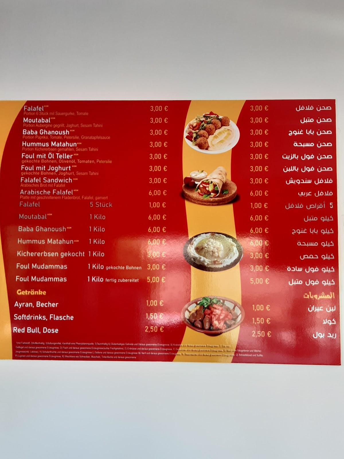 Speisekarte von Falafel Al Shula restaurant, Nürnberg