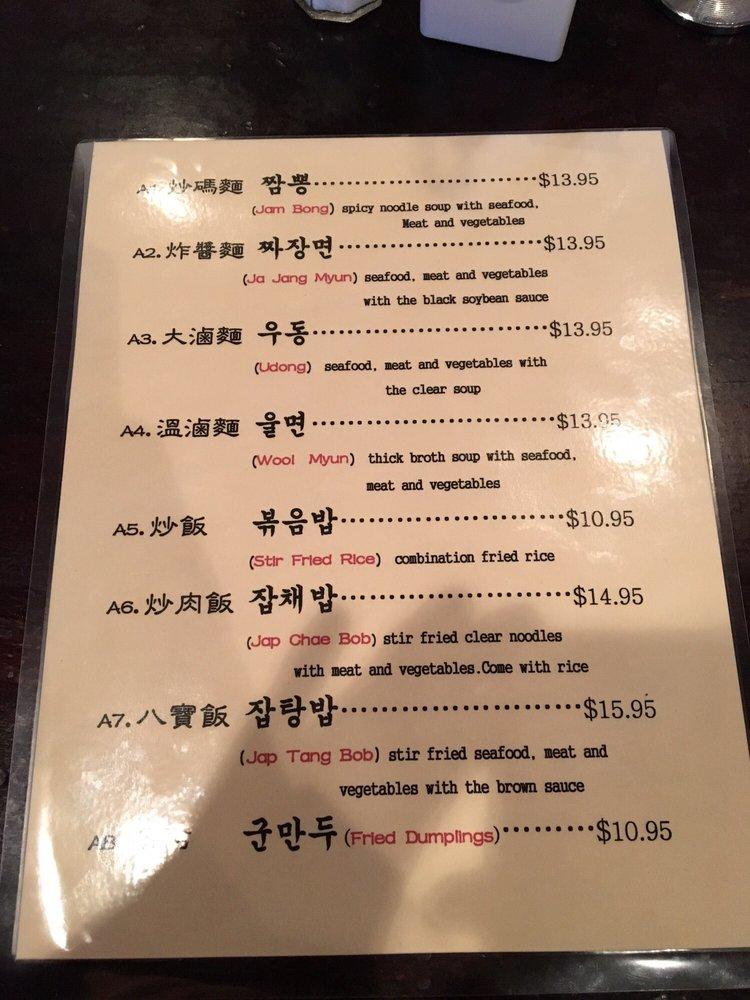 Menu at Chao's Mongolian Grill pub & bar, Chattanooga