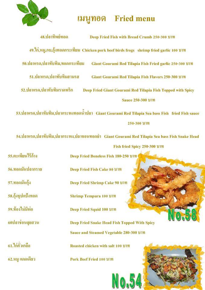 Menu at Puthar Restaurant, Suan Phueng