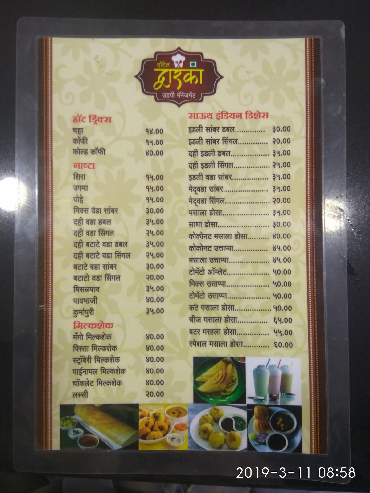 Menu at Hotel Dwarka, Wai