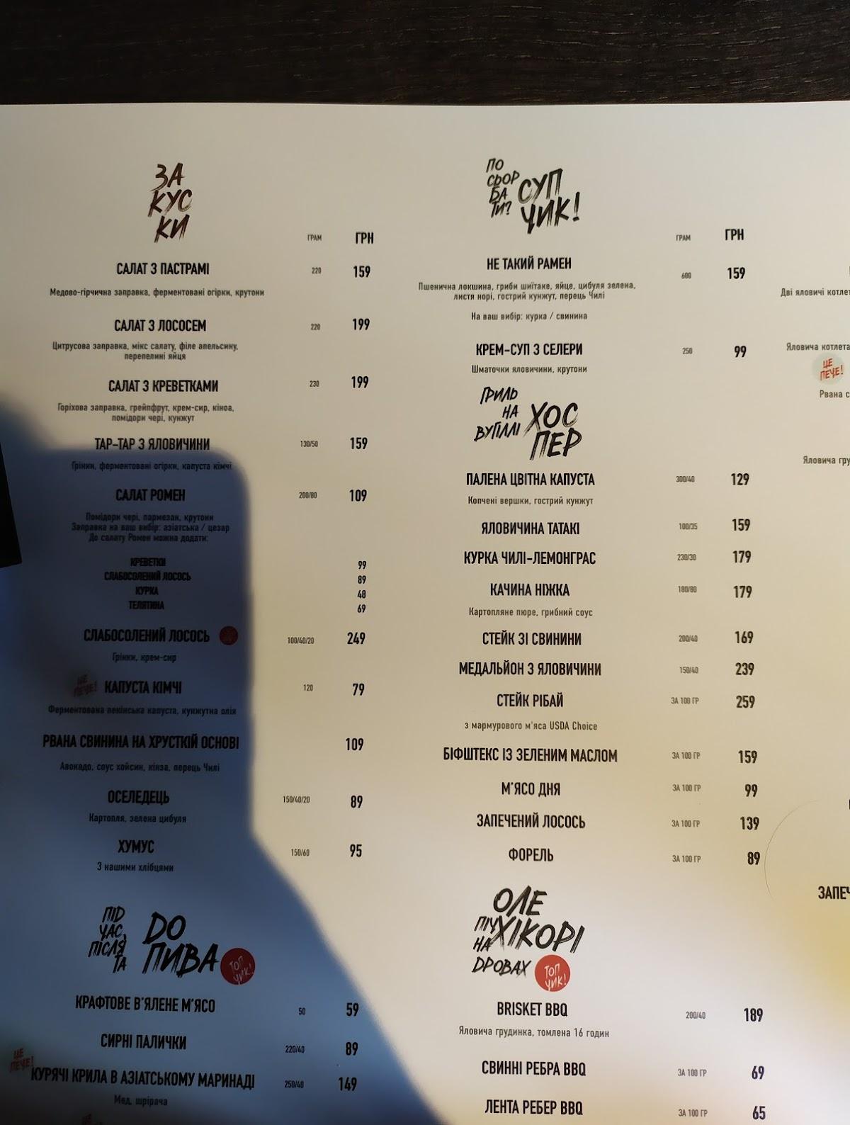 Menu at Daily Dose of mmm restaurant, Lviv, Heroiv UPA St