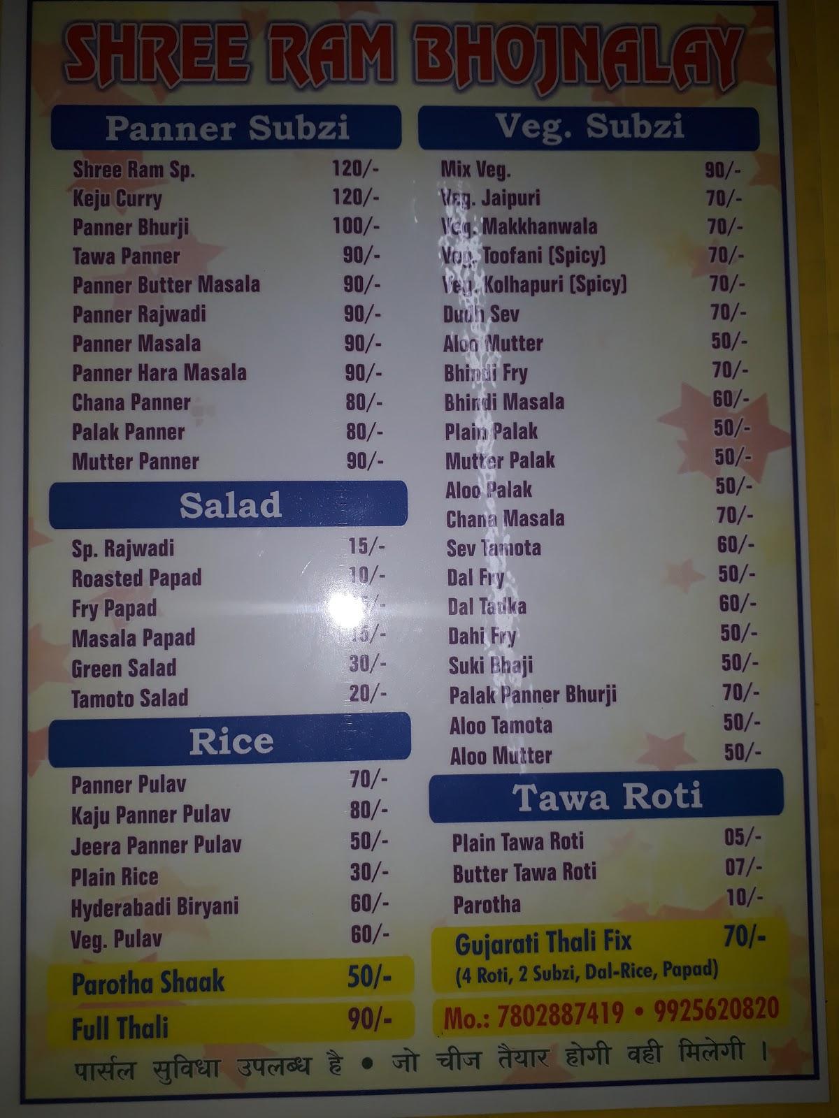 Menu at Shree Ram Bhojnalaya, Ahmedabad, Roop Complex