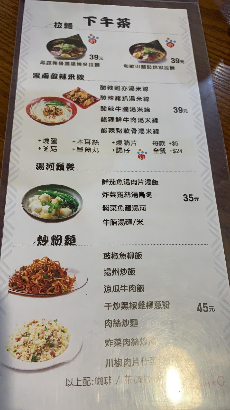 Menu at Mei King Restaurant, Hong Kong