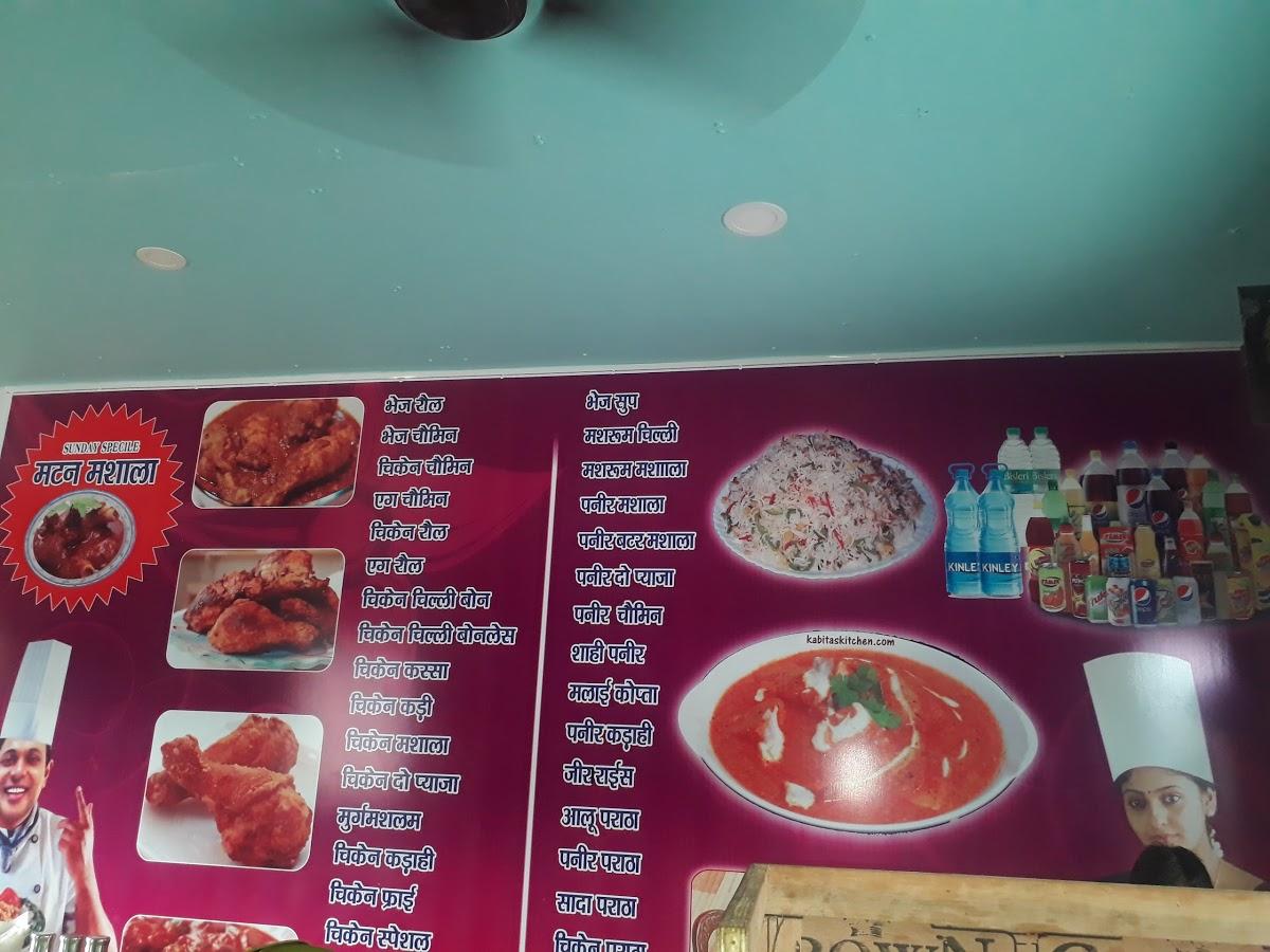 Menu at Krishna Fast Food & Restaurant, India, 3JRJ+8JQ