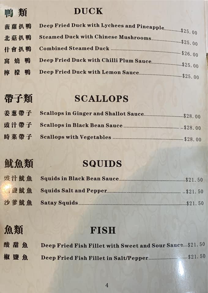 Menu at Pagoda Chinese Restaurant, Atherton