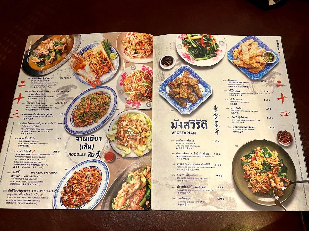 Carta del restaurante Rongsi Pochana, Bangkok