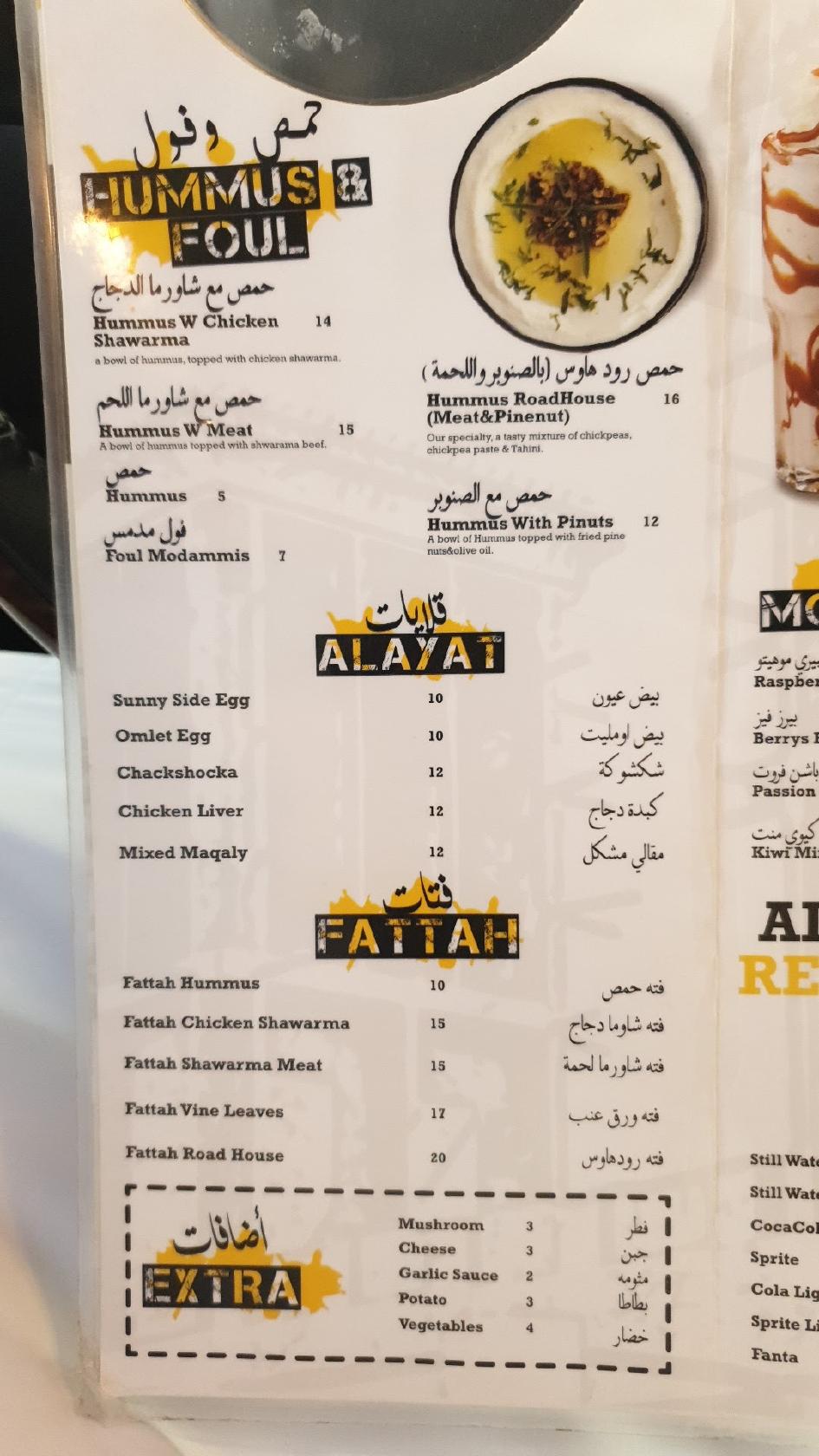 Menu at Off Road Restaurant, Dibba Al Fujairah