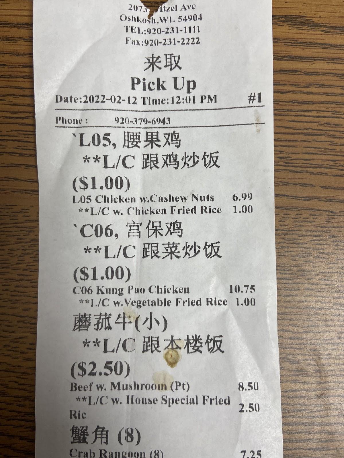 Menu at Royal Kitchen restaurant, Oshkosh, Witzel Ave