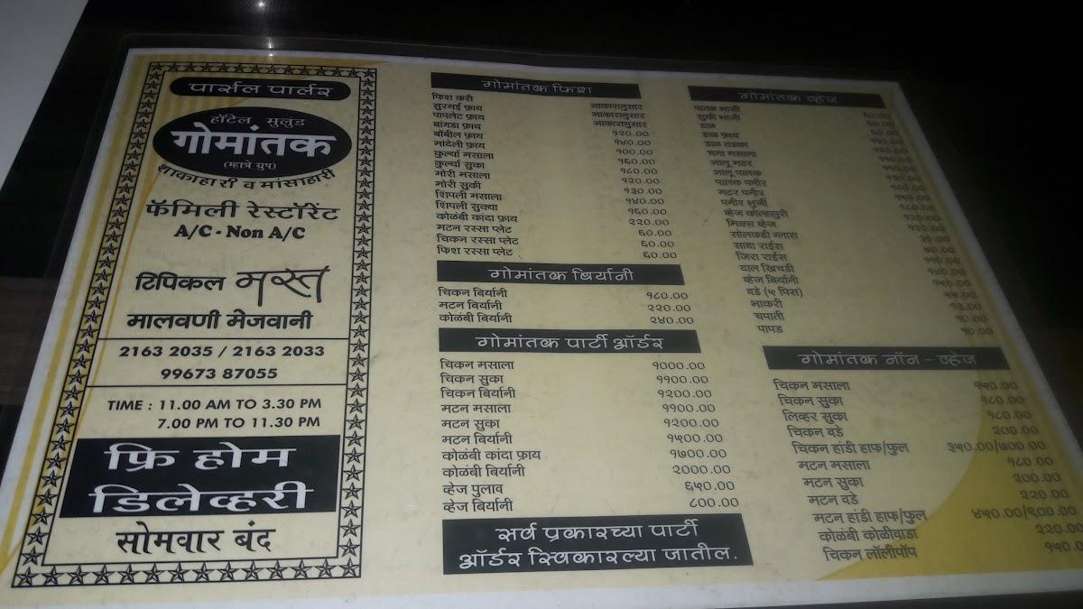 Menu at Hotel Mulund Gomantak, Mumbai, GV Scheme Rd Number 1