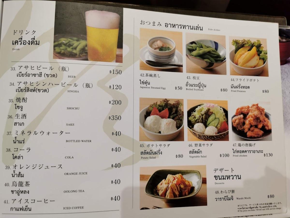 Menu at Tonkatsu Wako Icon Siam restaurant, Bangkok, 6th Floor Icon ...