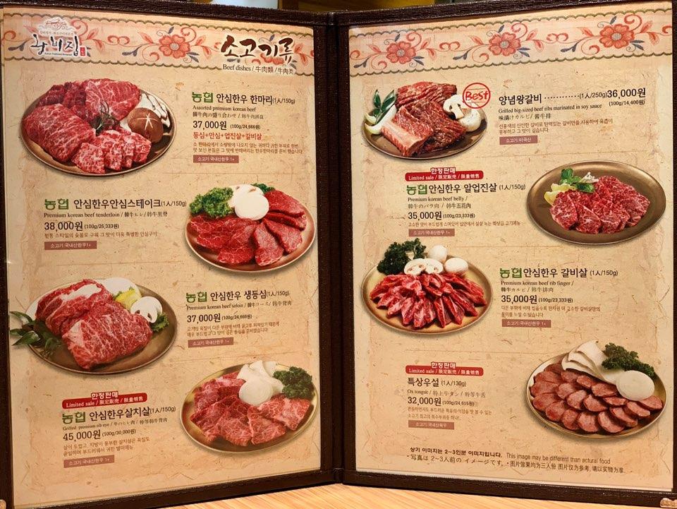Menu at Wangbijib Myeongdong Center store restaurant, Seoul