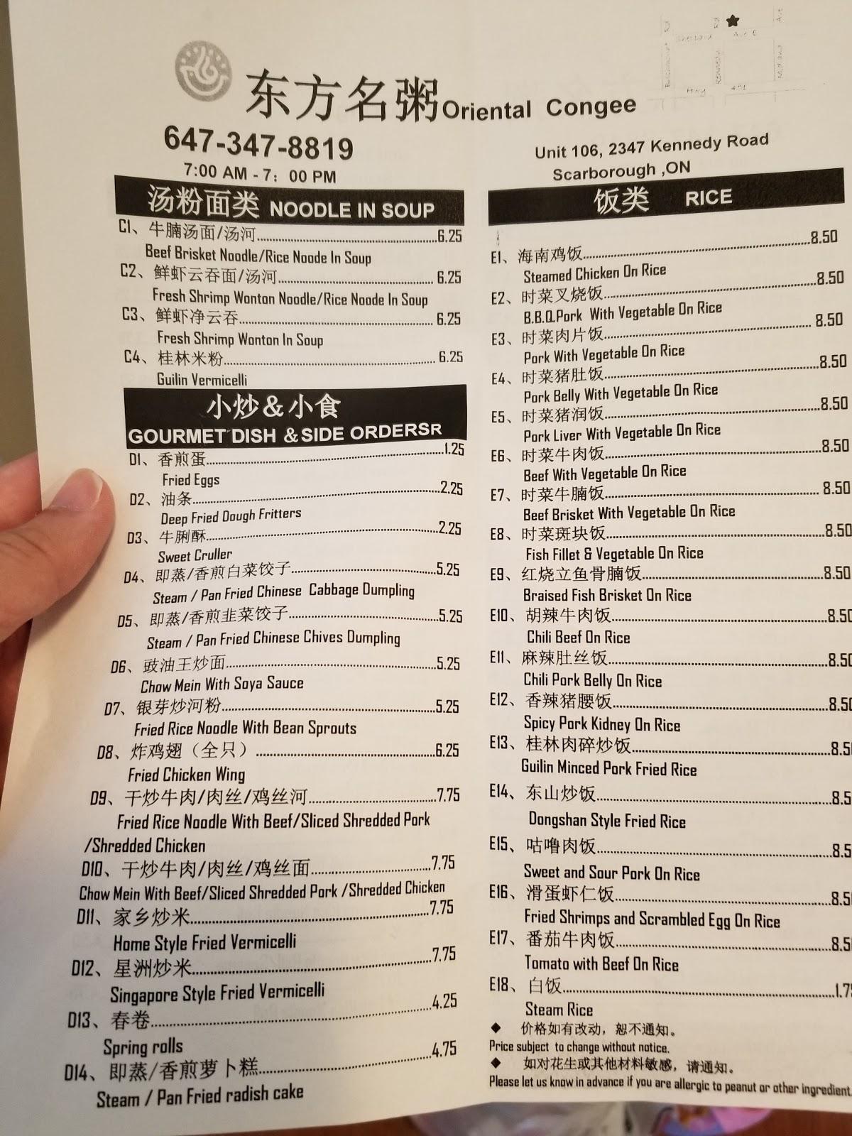 Menu at Oriental Congee restaurant, Toronto
