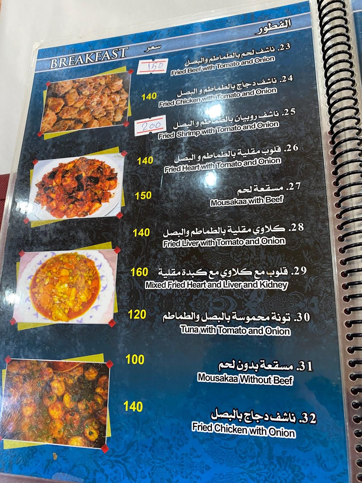 Menu at Restaurante Anwar Kuwait, Pattaya City