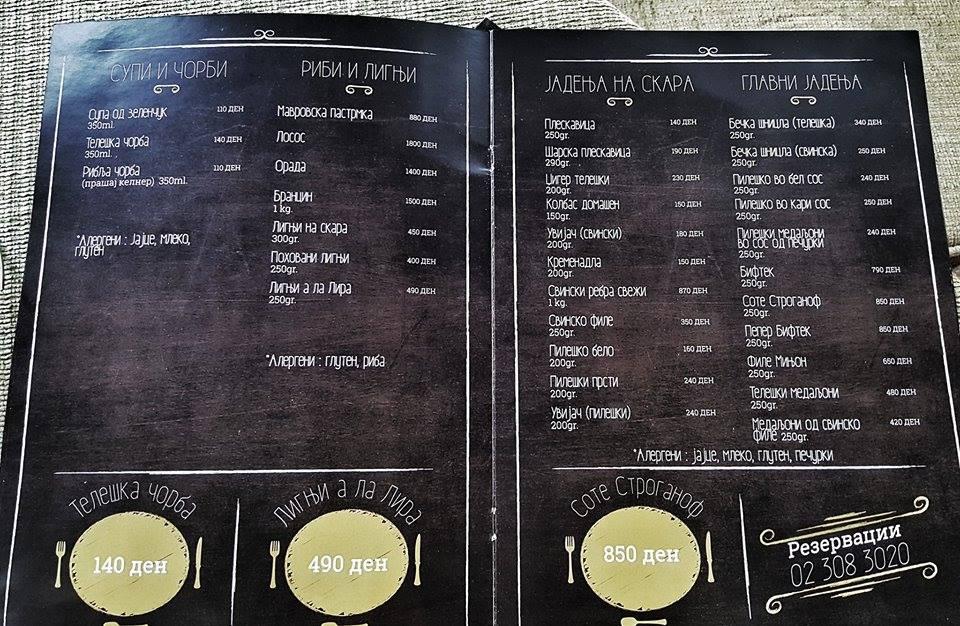Menu at Lyra restaurant, Skopje