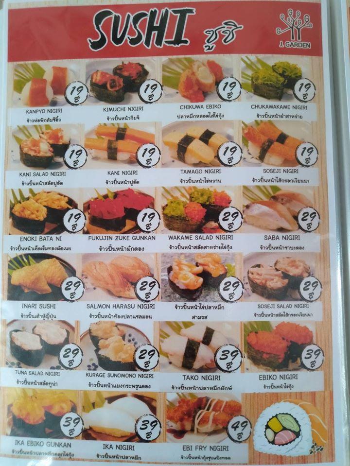 Menu at ร้านอาหารญี่ปุ่น J Garden Restaurant สาขา 2, Bang Krasan