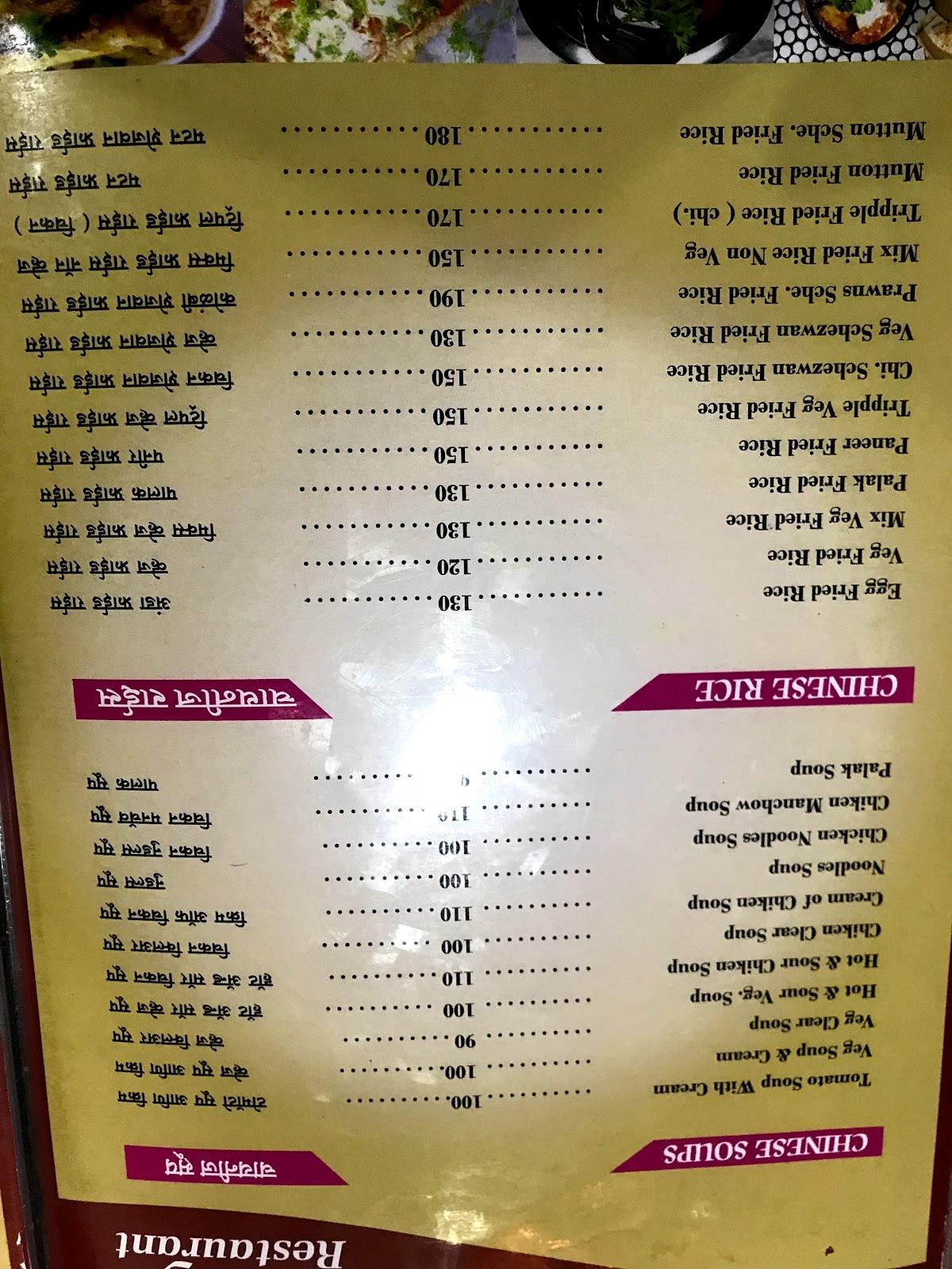 Menu at Sai Sagar Hotel, Pune, GR6V+56G