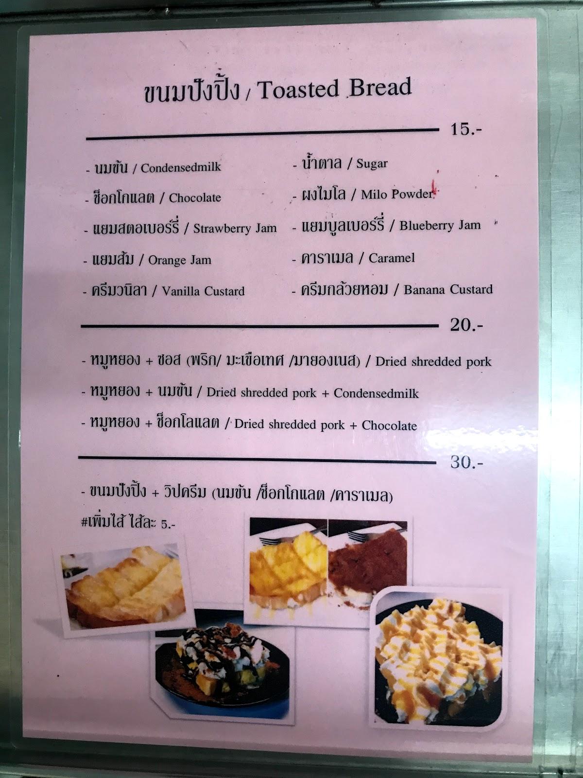 Menu at Coffee Garden Chom Thong, Ban Luang