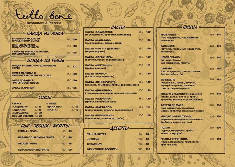 Speisekarte von TUTTO BENE - Замок - Каховка restaurant, Kachowka