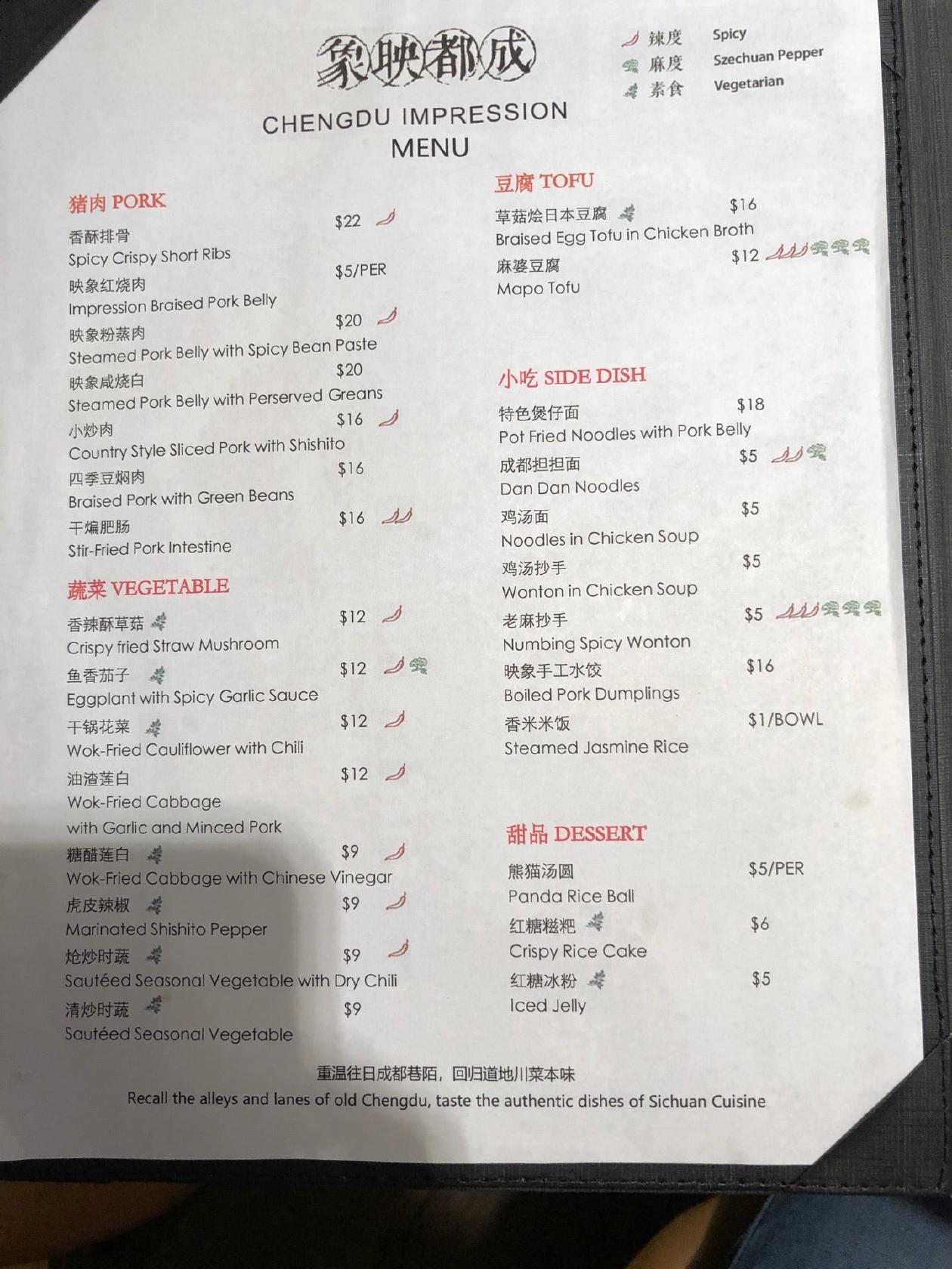 Menu at 成都映象 Chengdu Impression restaurant, Arcadia