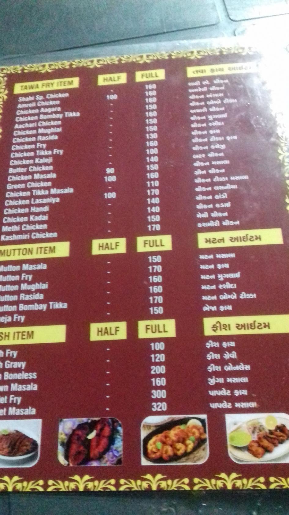 Menu at SHAHI SIGDI RESTAURANT, Raysan, PDPU Rd