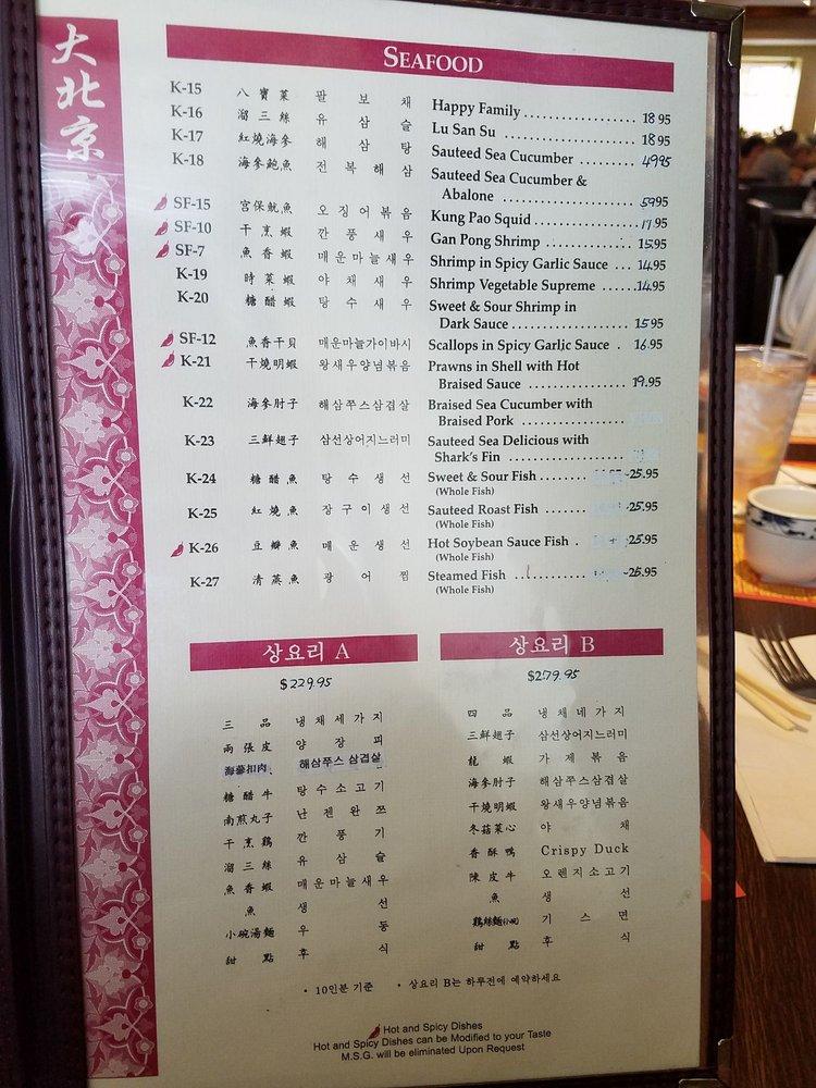 Menu at Great Beijing Chinese Restaurant, Lincolnwood