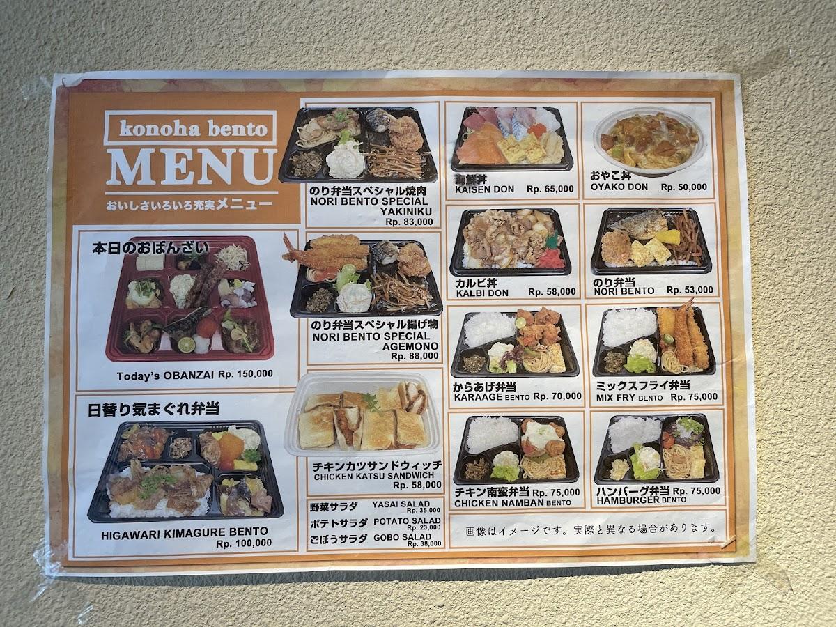 Menu at あすとら酒場 このは Konoha restaurant, Jakarta, Menara Astra Lt 2 015 ...