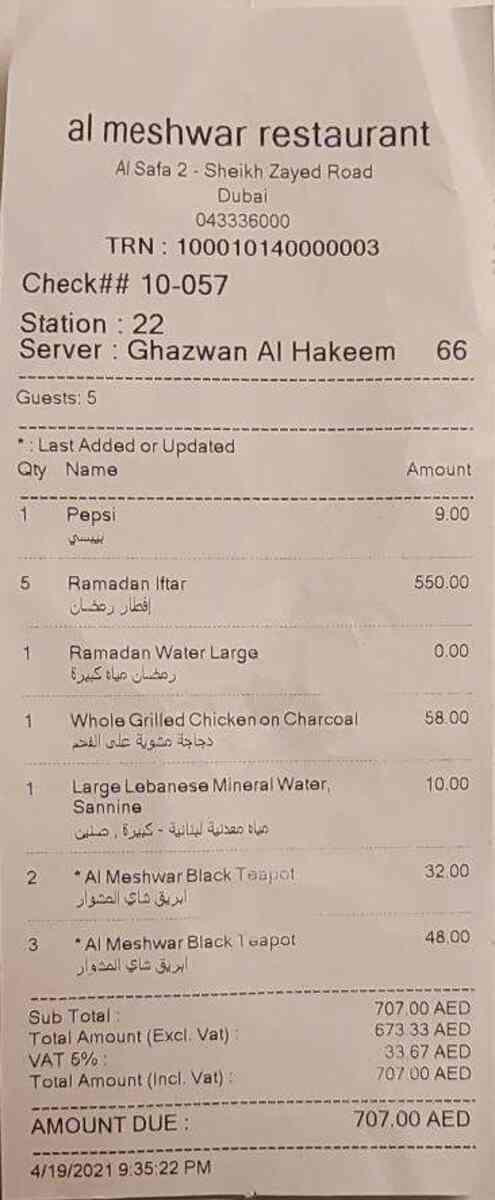 Menu at Al Meshwar Restaurant, Dubai