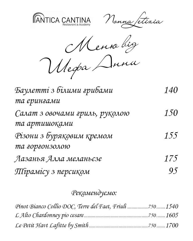 Menu at Antica Cantina restaurant, Odesa