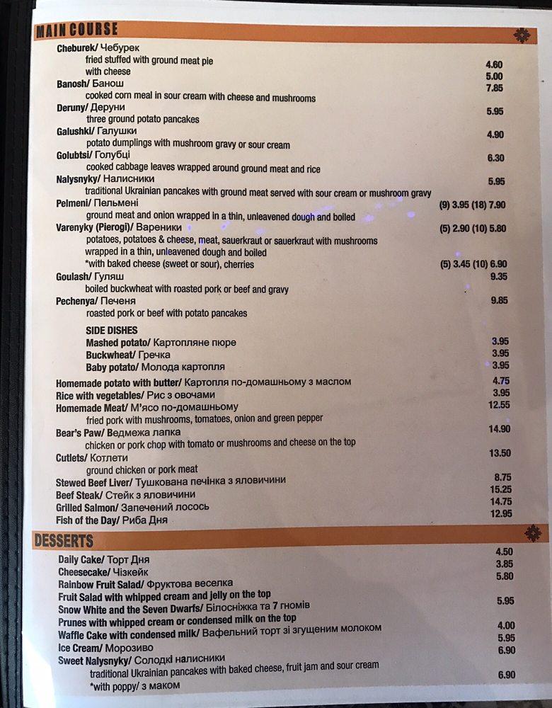 Menu at Magic Jug restaurant, Chicago, W Irving Park Rd