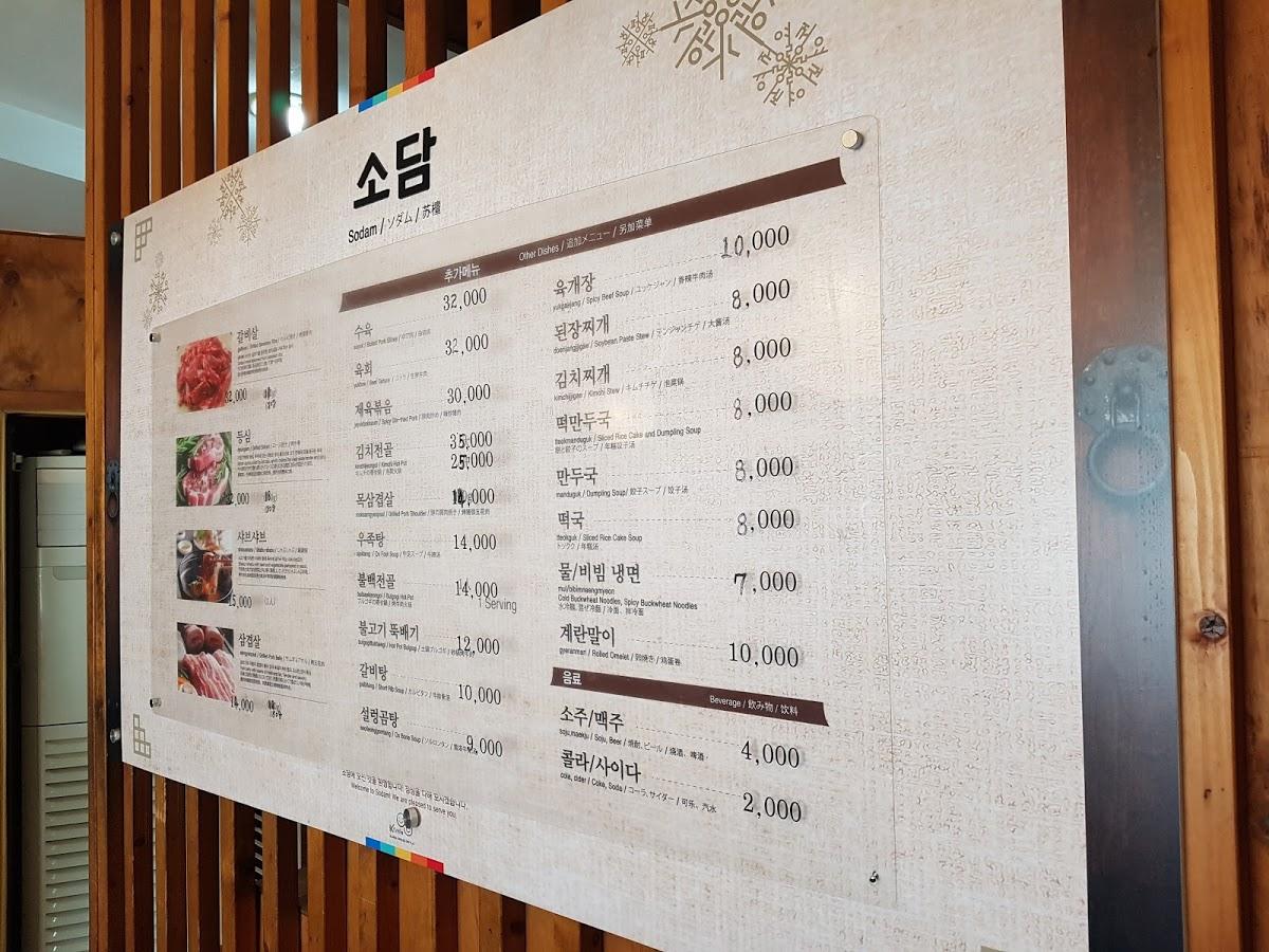 Menu at Sodam restaurant, Jeongseon-gun