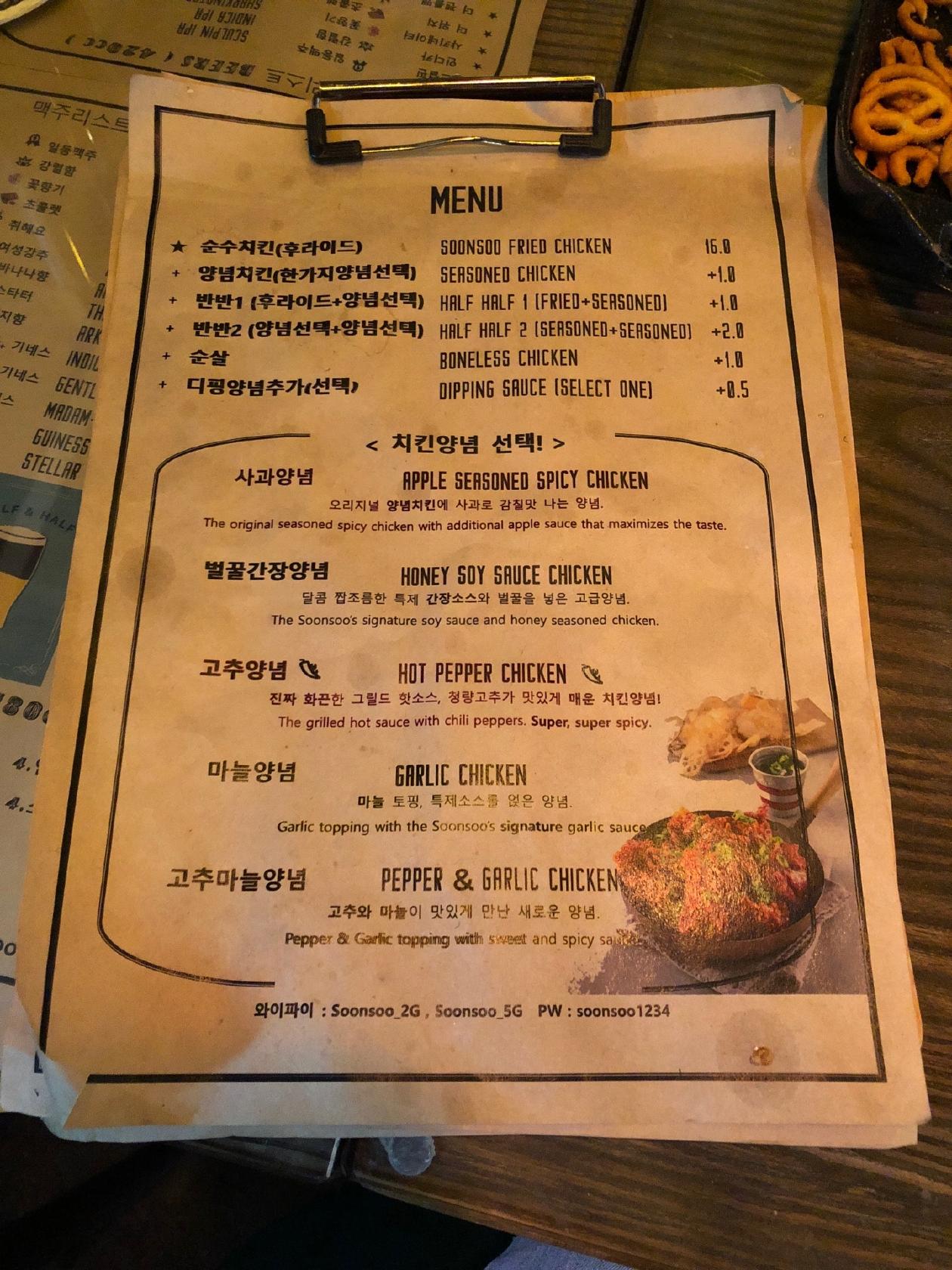 Menu at Soonsoo Chicken restaurant, Seoul, 31-11