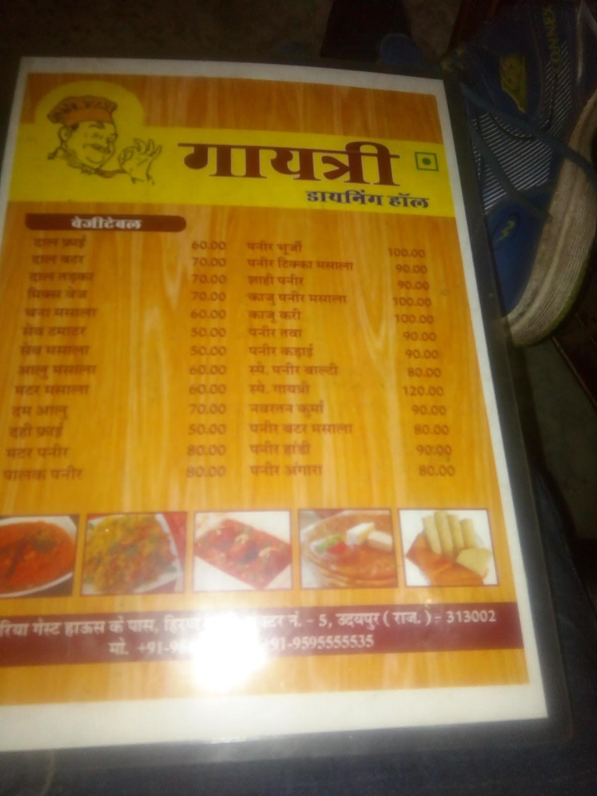 Menu at Maa Gayatri Dining Holl, Udaipur, Near Menariya Guest House 6 Near