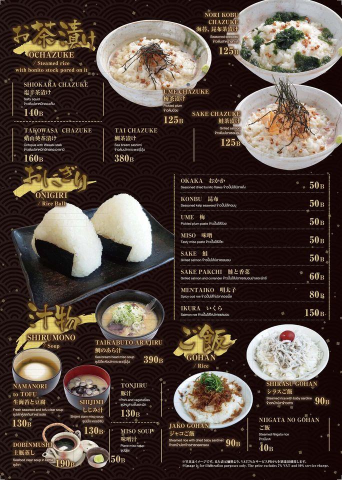 Menu at Misho restaurant, Bangkok, 130 Witthayu Rd