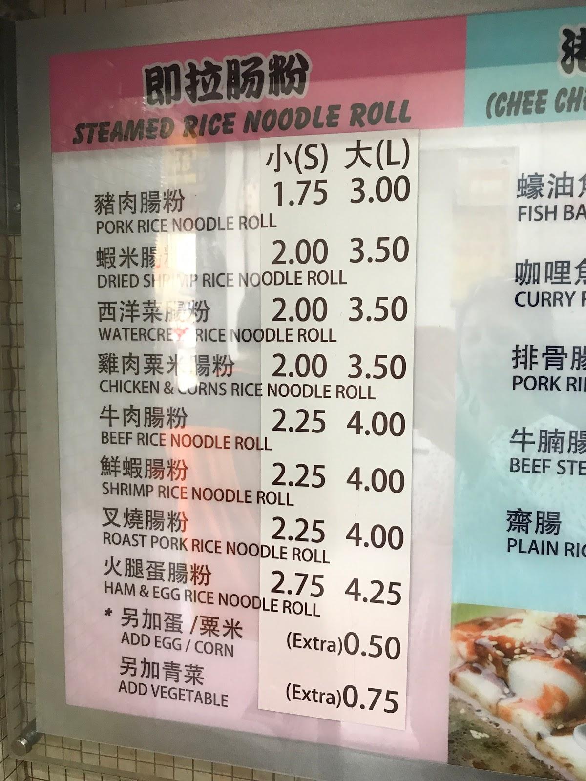 Menu at Fu Yuan restaurant, New York City