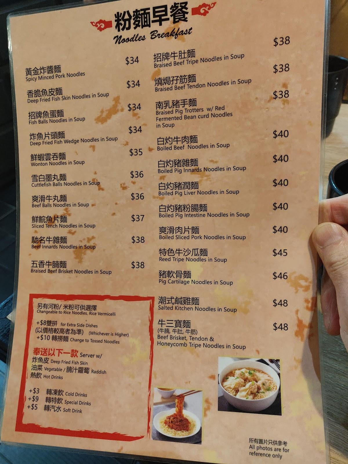 Menu at Hok Lee restaurant, Hong Kong, Sau Fu St