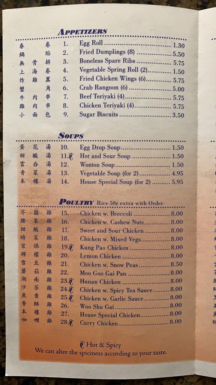 Menu at Hunan Palace restaurant, Georgetown, OH-125