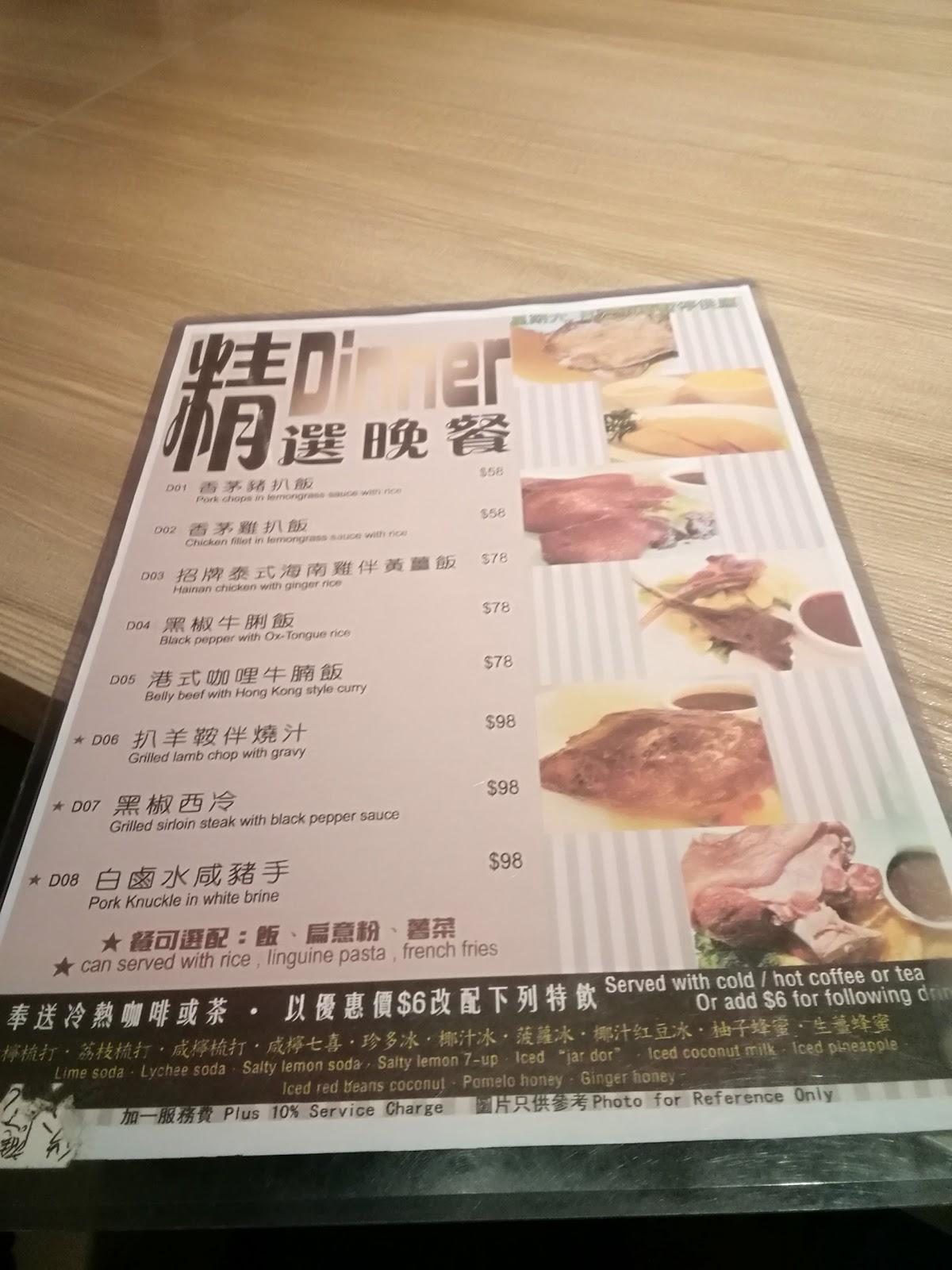 Menu at Thai Chef restaurant, Hong Kong, G1 & G32A
