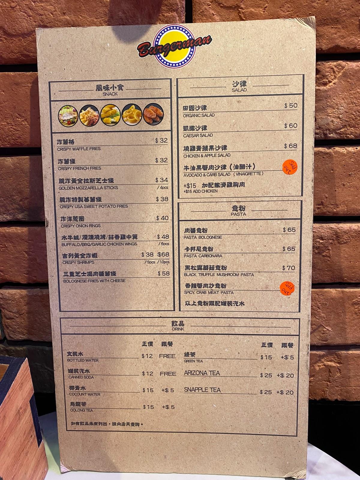 Menu at Burgerman restaurant, Hong Kong, Shop C