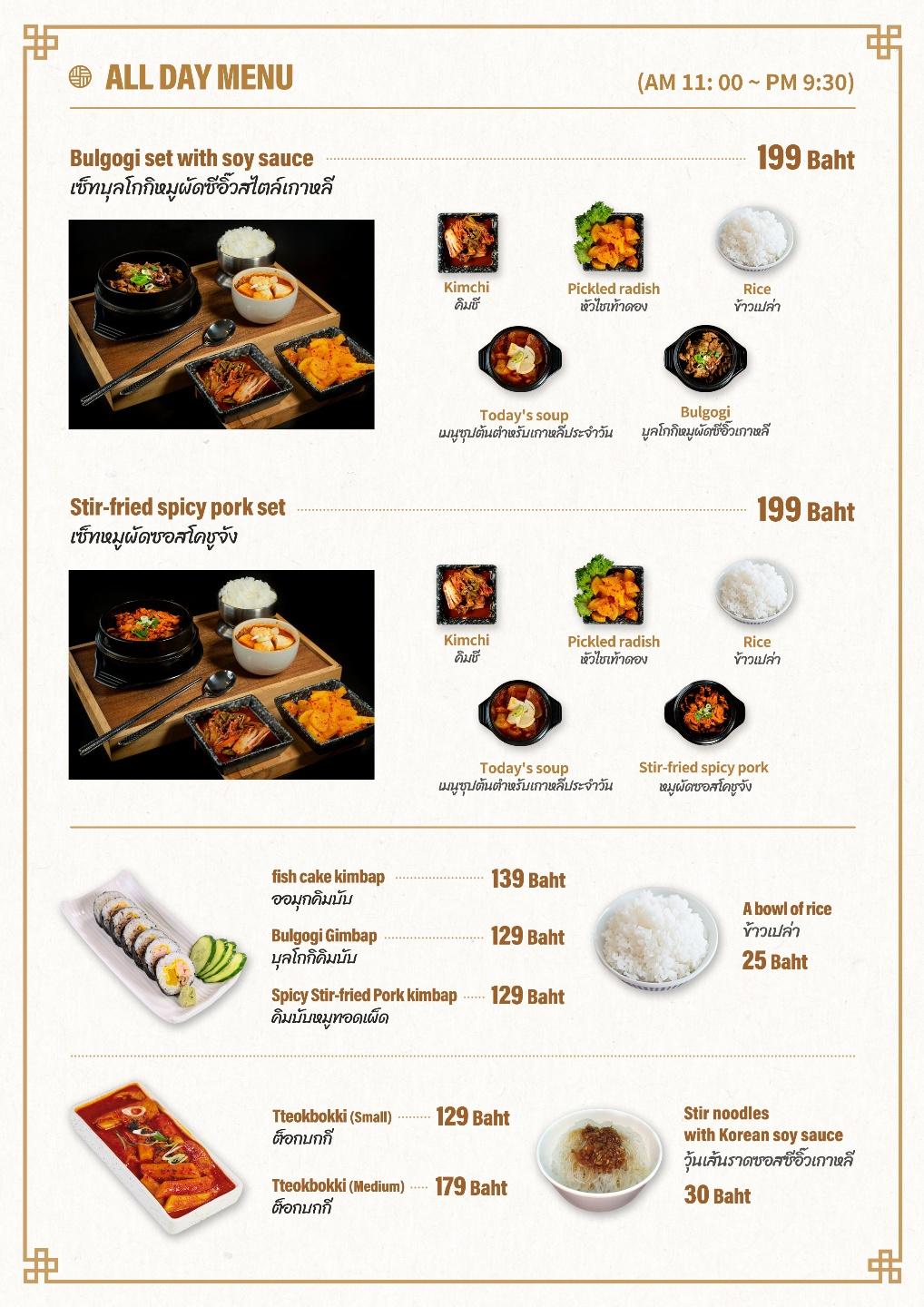 Menu at seoul by nimman restaurant, Chiang Mai